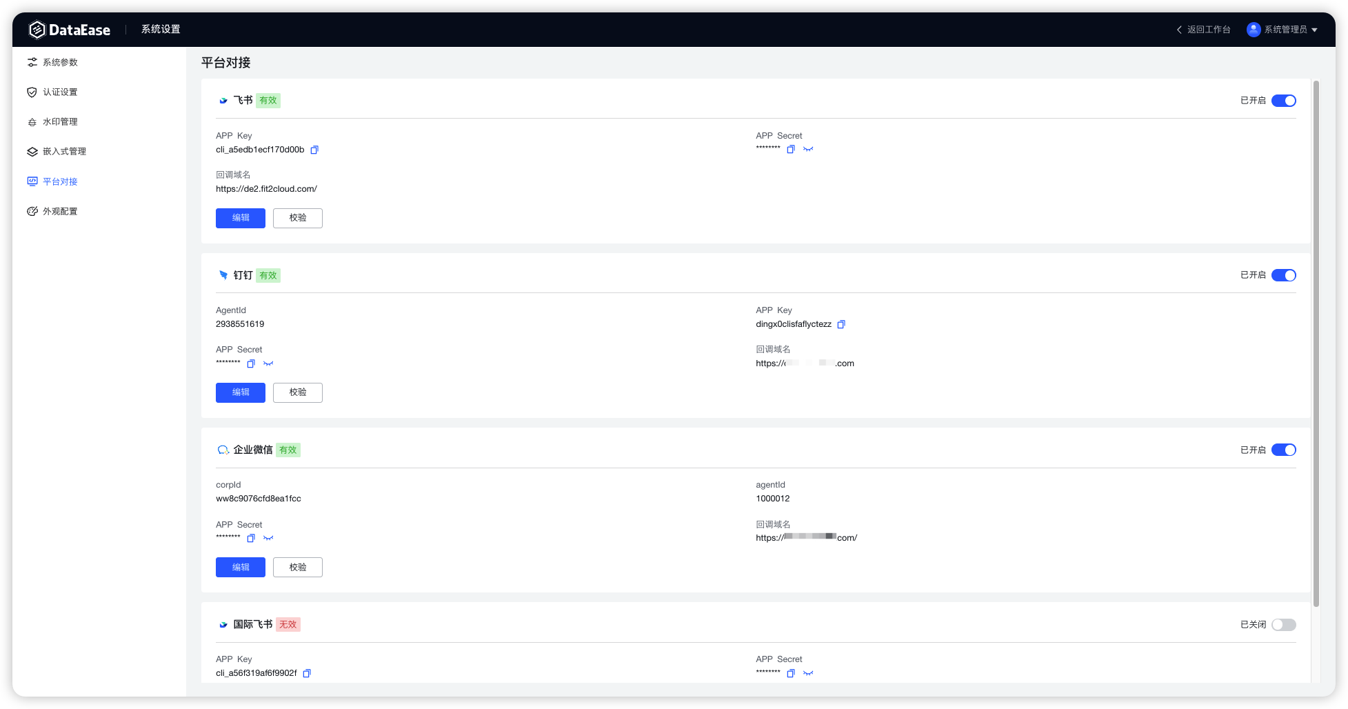 新增移动端支持，嵌入式能力优化，DataEase开源数据可视化分析平台v2.4.0发布 - 技术博客 – FIT2CLOUD 飞致云